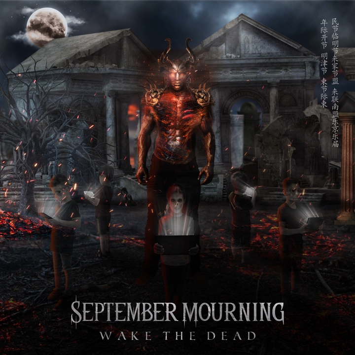 September Mourning Tour Dates, Concert Tickets, & Live Streams