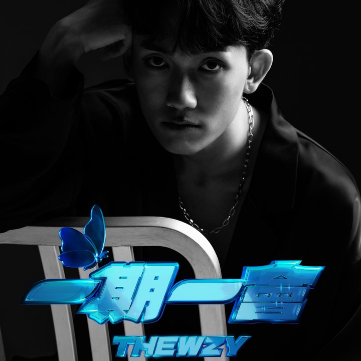 Thewzy Hing Wah Tsuen Tickets, Hong Kong Jul 15, 2022 | Bandsintown