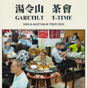 Gareth.T Camperdown Tickets, Manning Bar Sep 05, 2024 | Bandsintown