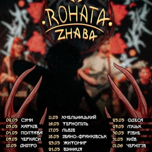 Rohata Zhaba Dnipro Tickets, Poplavok Music Hall May 10, 2025 | Bandsintown