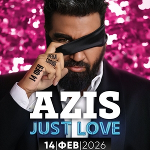 Azis Sofia Tickets, Arena 8888 Sofia Feb 14, 2026 | Bandsintown