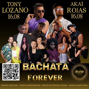 Tony Lozano Moskva Tickets, Svoboda Aug 16, 2025 | Bandsintown