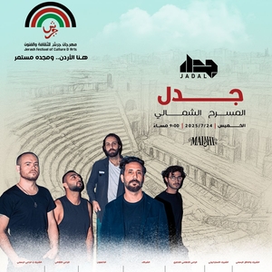 JadaL Jerash Tickets, North Tetrapylon Jul 24, 2025 | Bandsintown