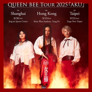 Queen Bee Taipei Tickets, Zepp New Taipei Sep 21, 2025 | Bandsintown