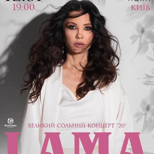 Lama L'viv Tickets, Lviv National Academic Opera and Ballet Theatre ...