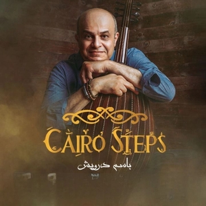 Cairo Steps Zamalek Tickets, Cairo Opera House Dec 18, 2025 | Bandsintown