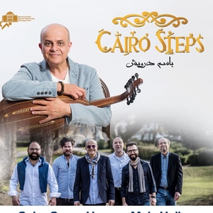 Free Cairo Steps New Cairo 1 Tickets, GUC Building - GUC Dec 15, 2025 ...