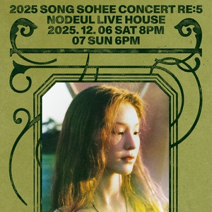SongSohee Yongsan District Tickets, Nodeul Island Live House Dec 06 ...