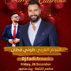 Toni Qattan Bayt Sahur Tickets, Saint Charbel Tourism Restaurant - مطعم ...